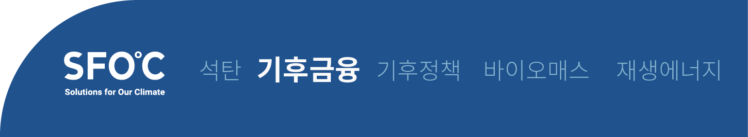 [보도자료] 미국 연구기관 ”SK 가스전 CCS, CO2 배출 못 막는다”